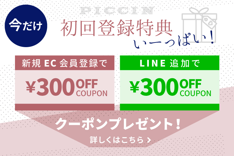 PICCIN｜ピッチン公式通販