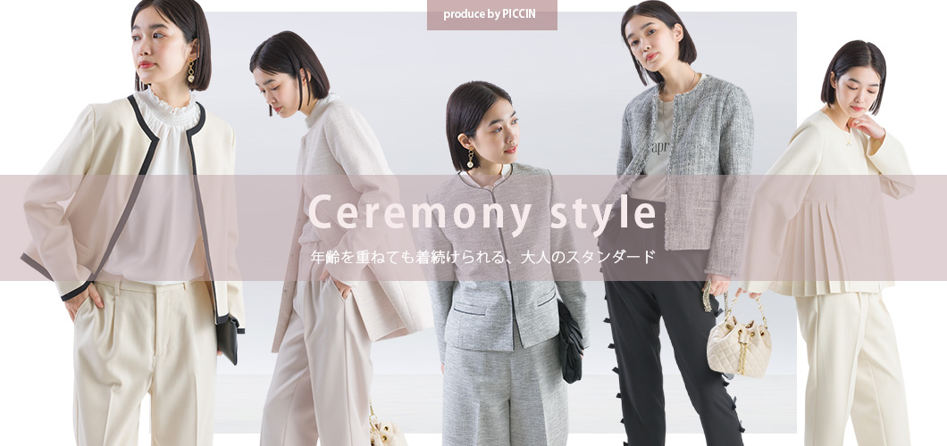 PICCIN｜ピッチン公式通販